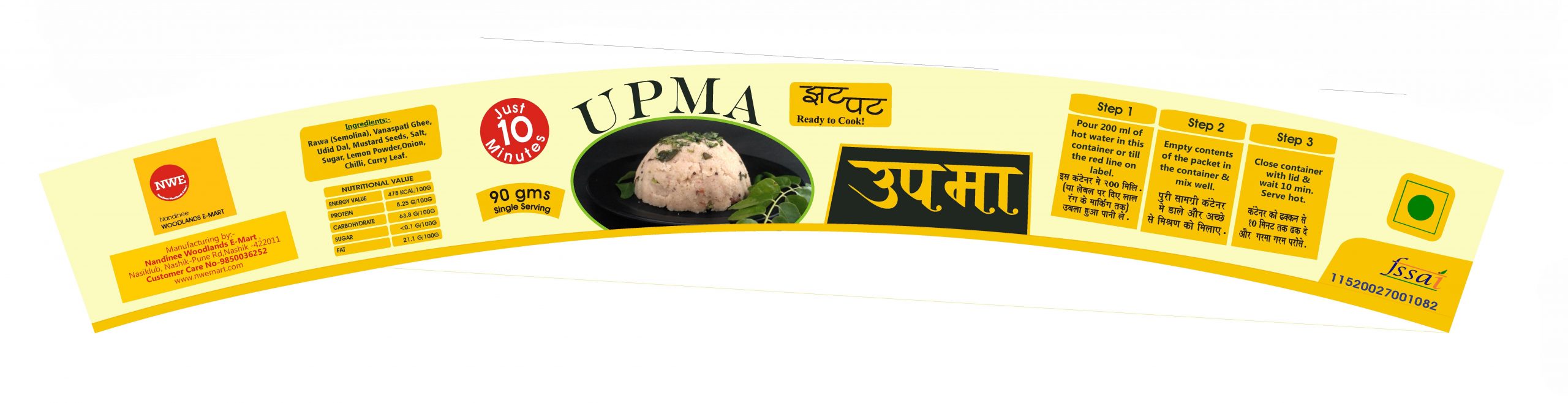 Upma - Welcome to BFF
